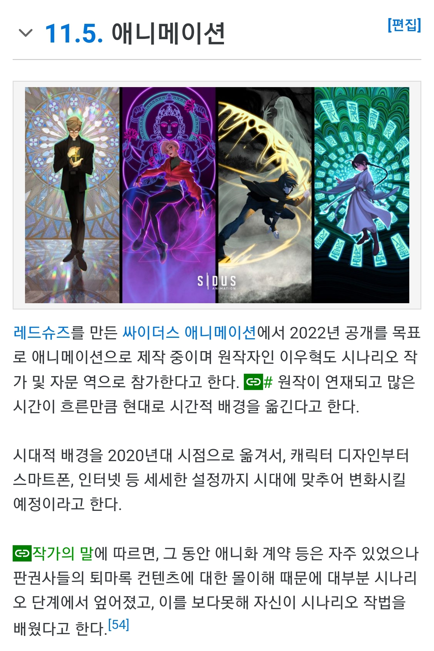퇴마록 언제 나오나 꺼무위키 봄 ㅡㅡ