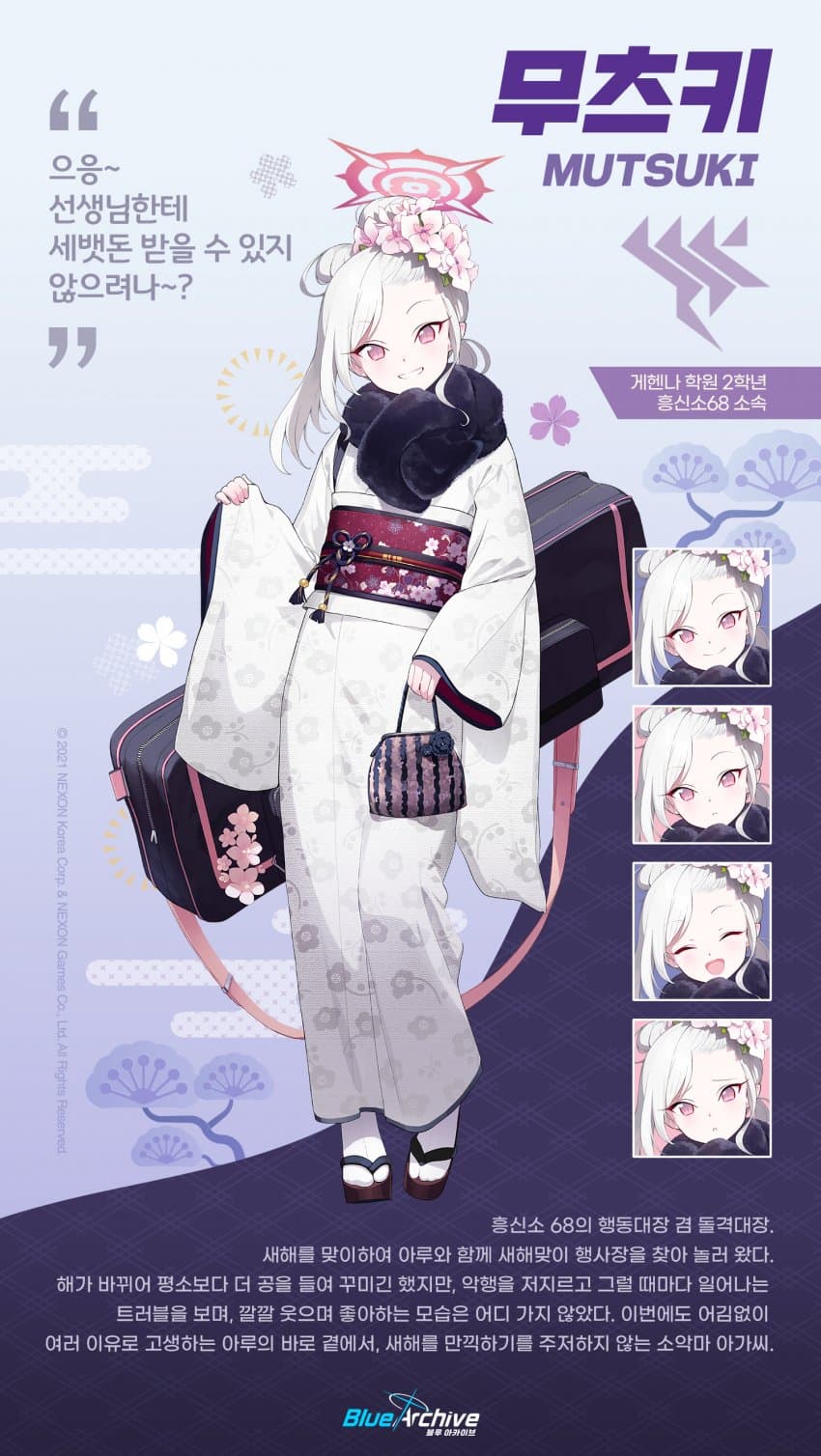 블루아카 다음가챠 아루랑 무츠키네요