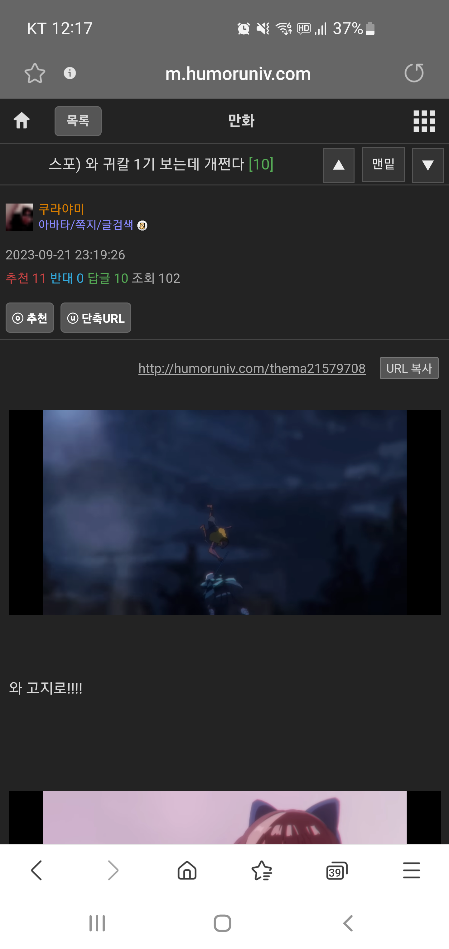 만게는 그 누구보다 이세돌을 좋아하면서