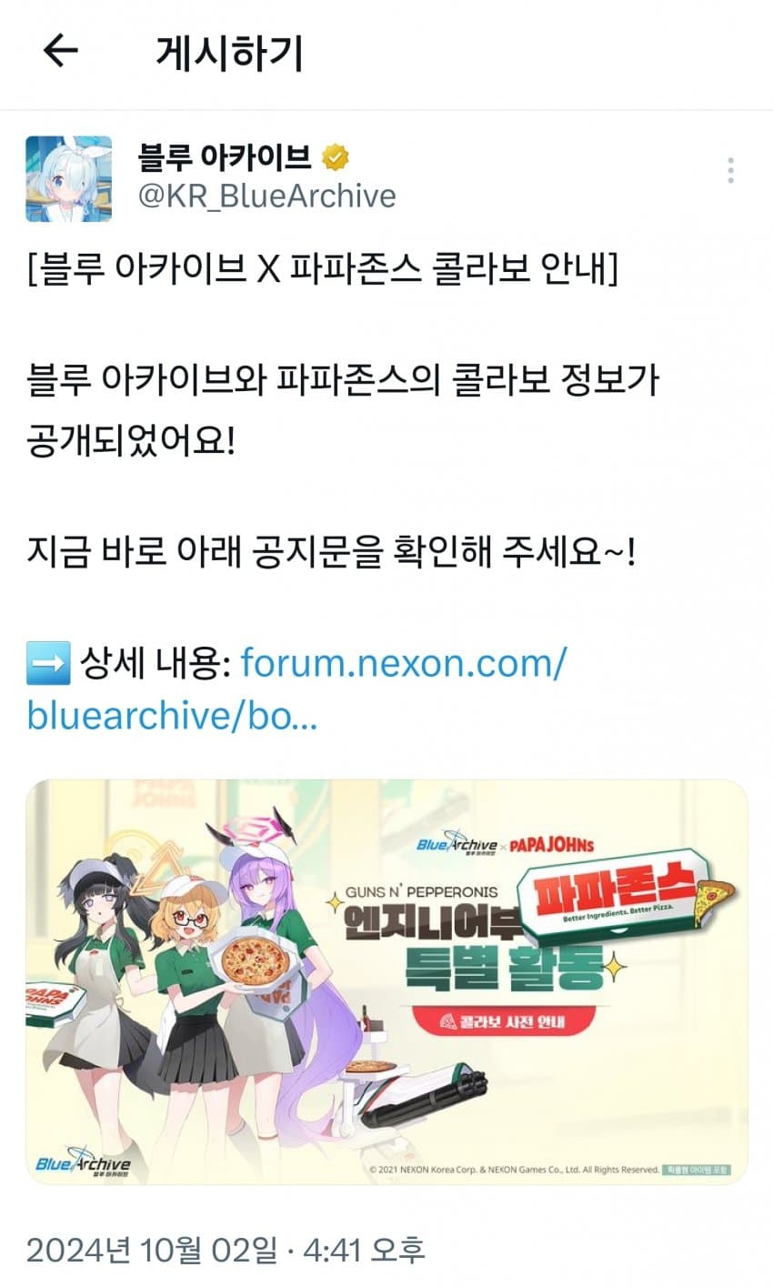 블아 콜라보 입갤 ㅋㅋㅋㅋㅋㅋㅋㅋ