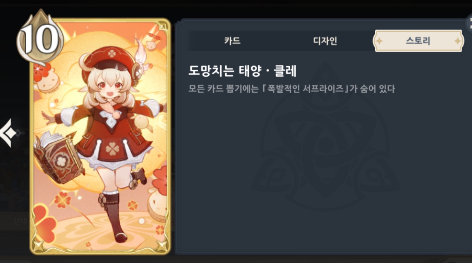 드디어 클레도 카드 나왔어!