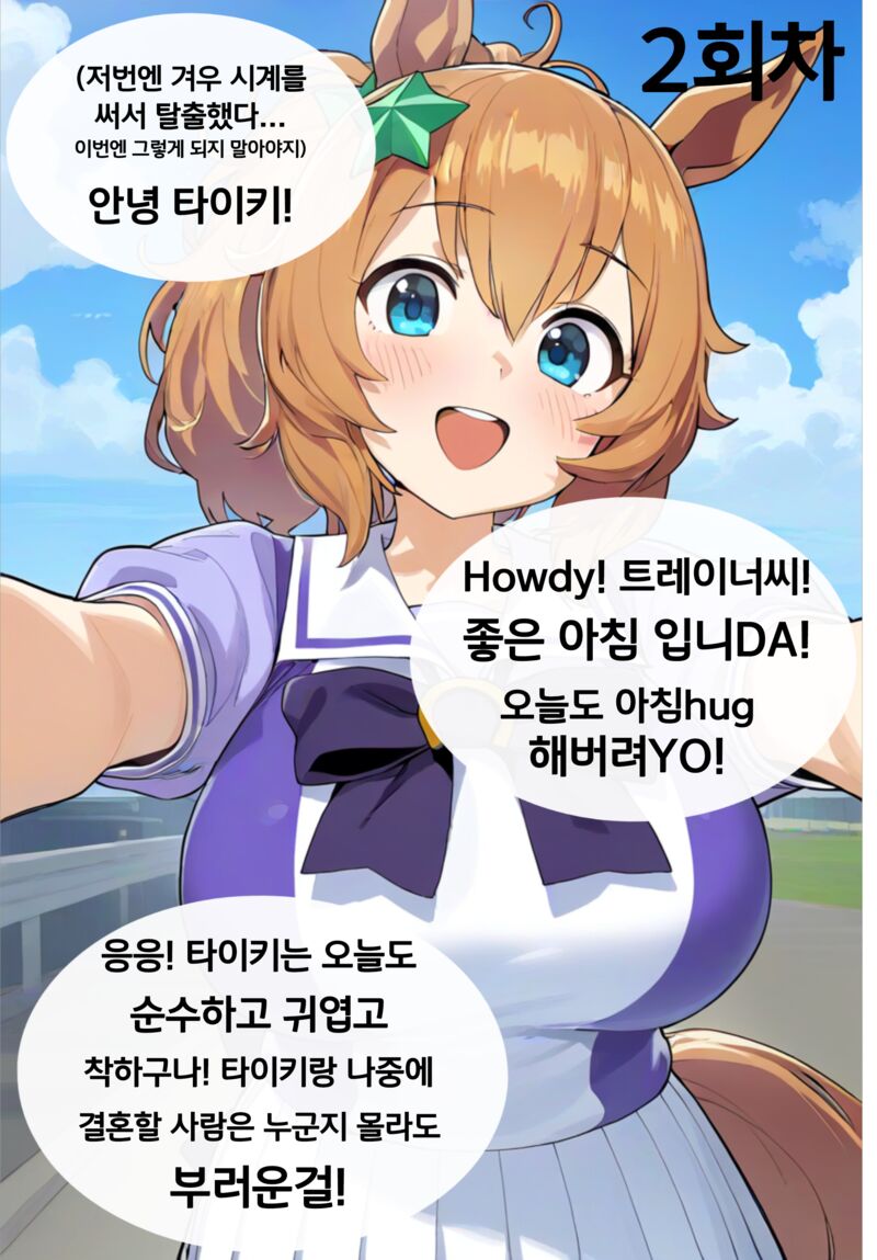 오늘 만게에서 주운 개꼴짤