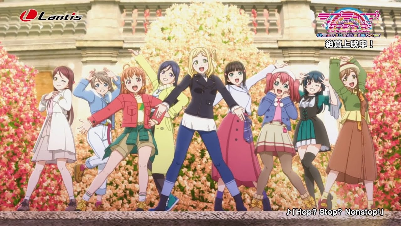 오늘의 추천곡 016 Hop? Stop? Non stop! Aqours