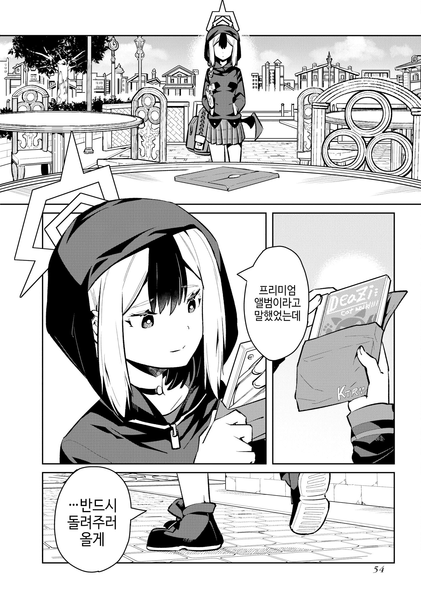 블아 전격 코믹 엔솔로지 - 또 보자