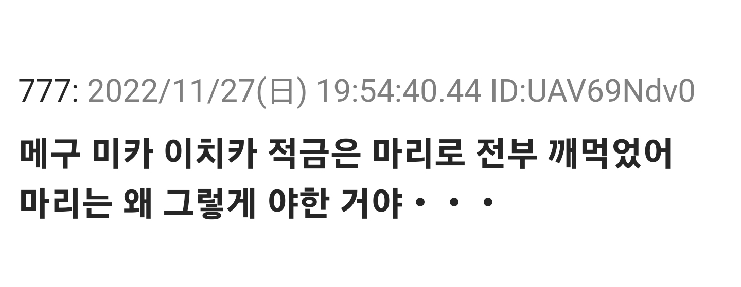 블아 한 일본 유저의 청휘석 못 모은 이유...