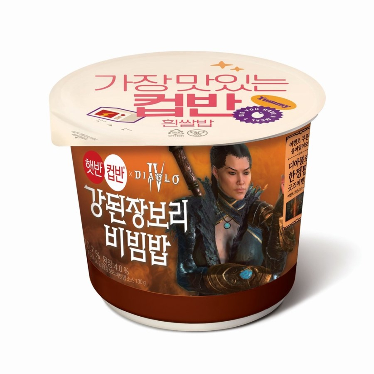 디아블로 햇반 콜라보뭐임ㄷㄷ