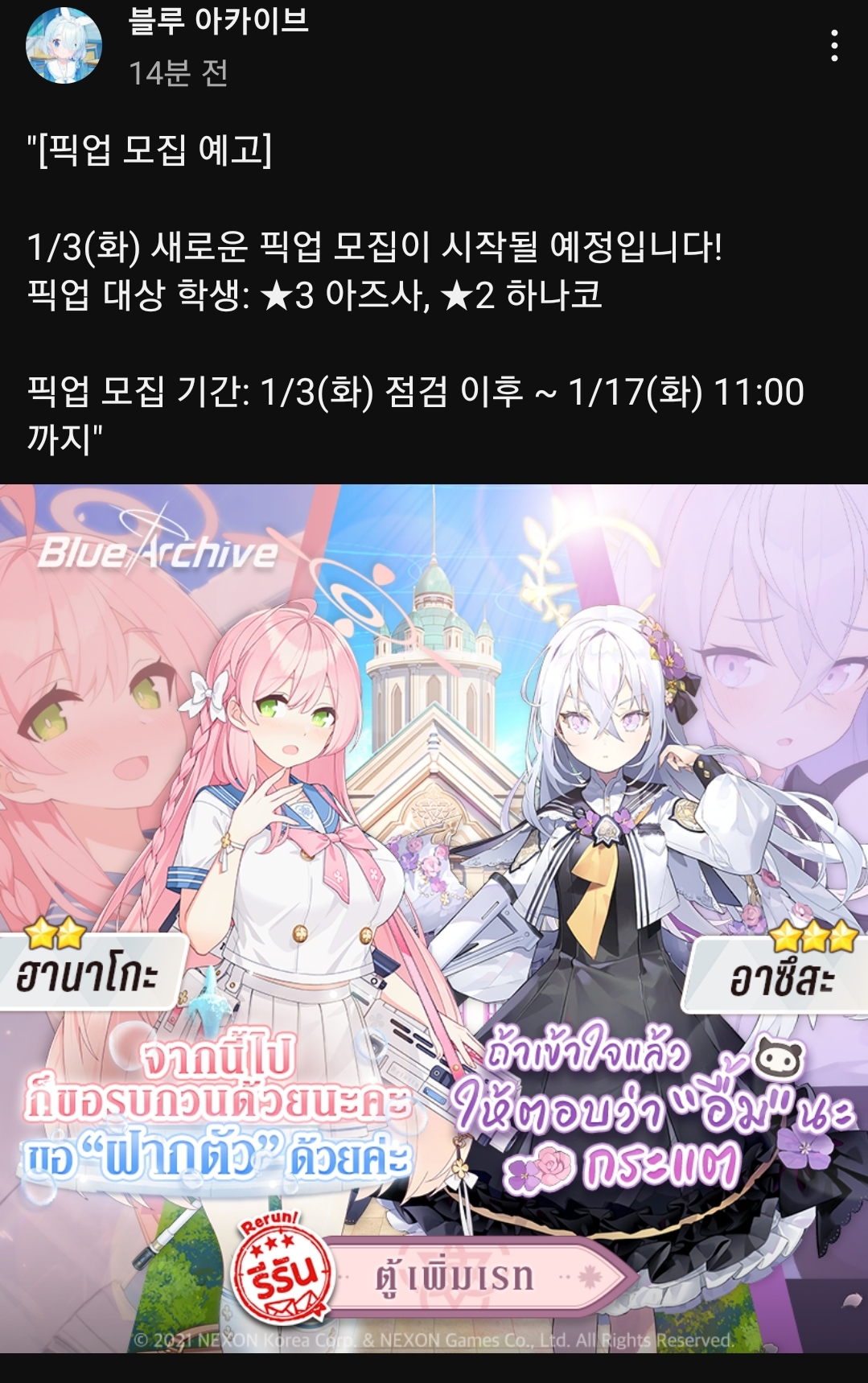 블루아카 청계천의 식인대게는 오늘도 배부르다