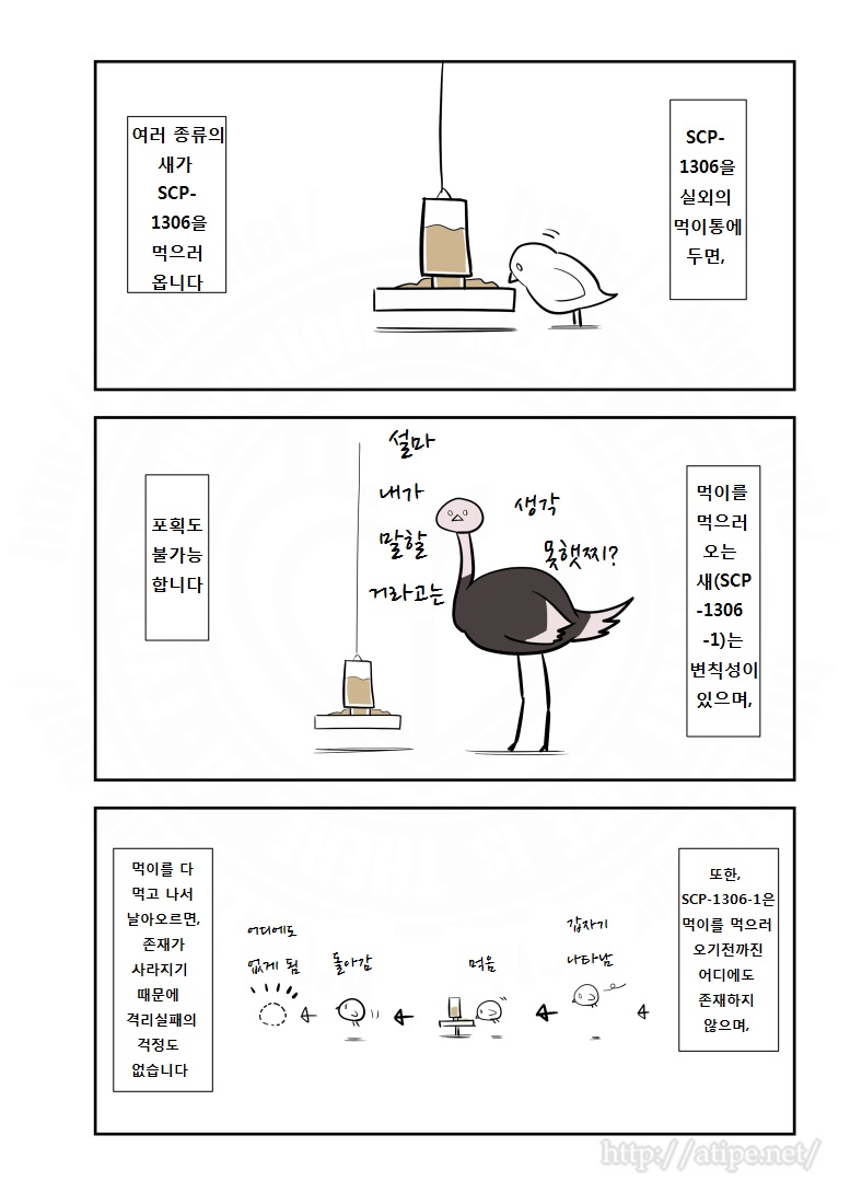 SCP SCP-1306 : 만능 새모이