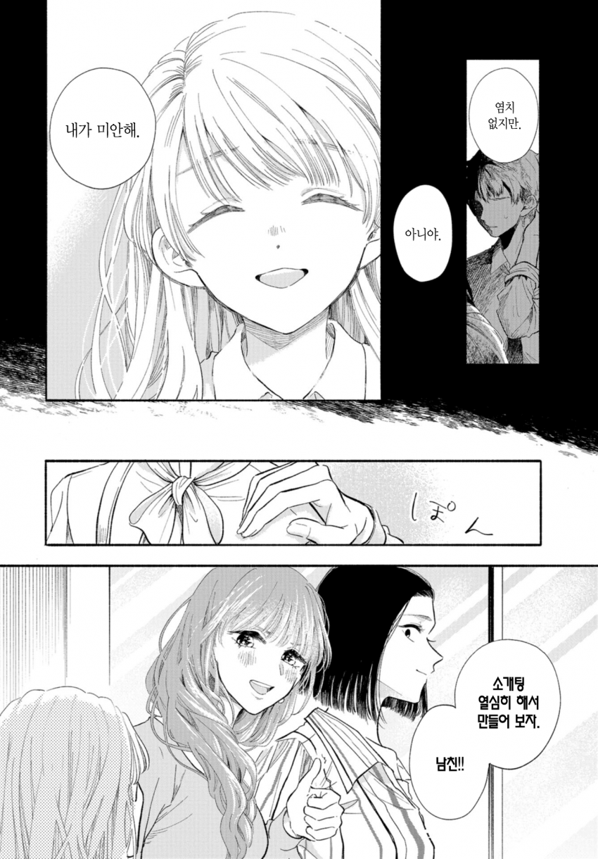 단편 133cm 풍경.manhwa