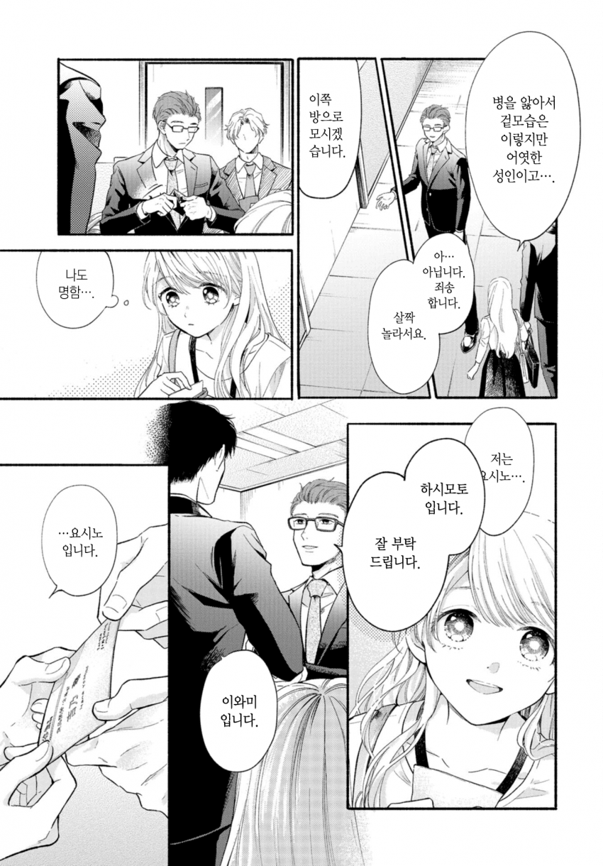 단편 133cm 풍경.manhwa