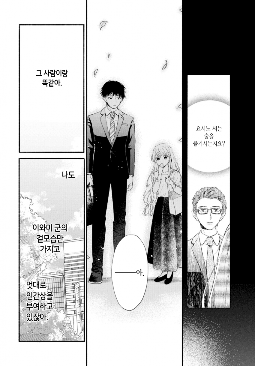단편 133cm 풍경.manhwa