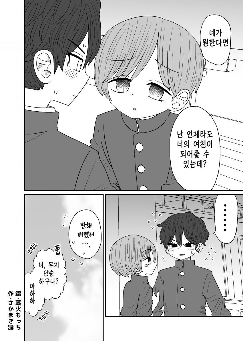 얌마, 쿄우.manhwa