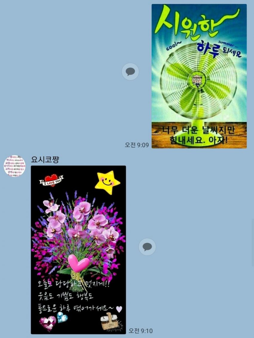 아쿠아 카톡.jpg