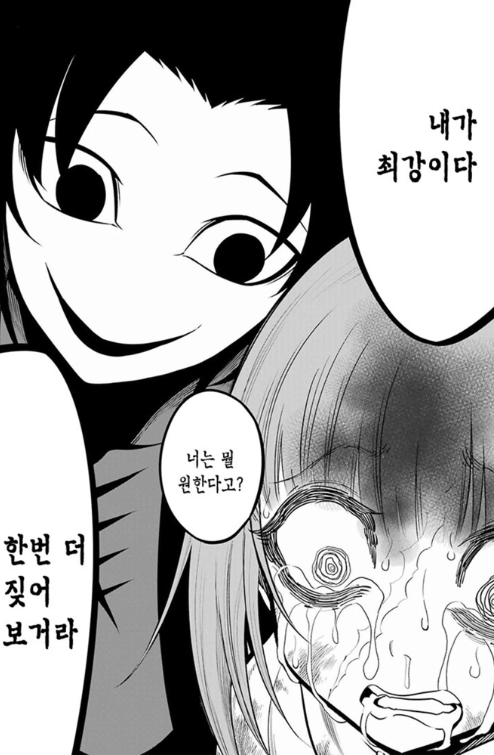 짤스포 라그나 크림슨 봤는데 재밌네