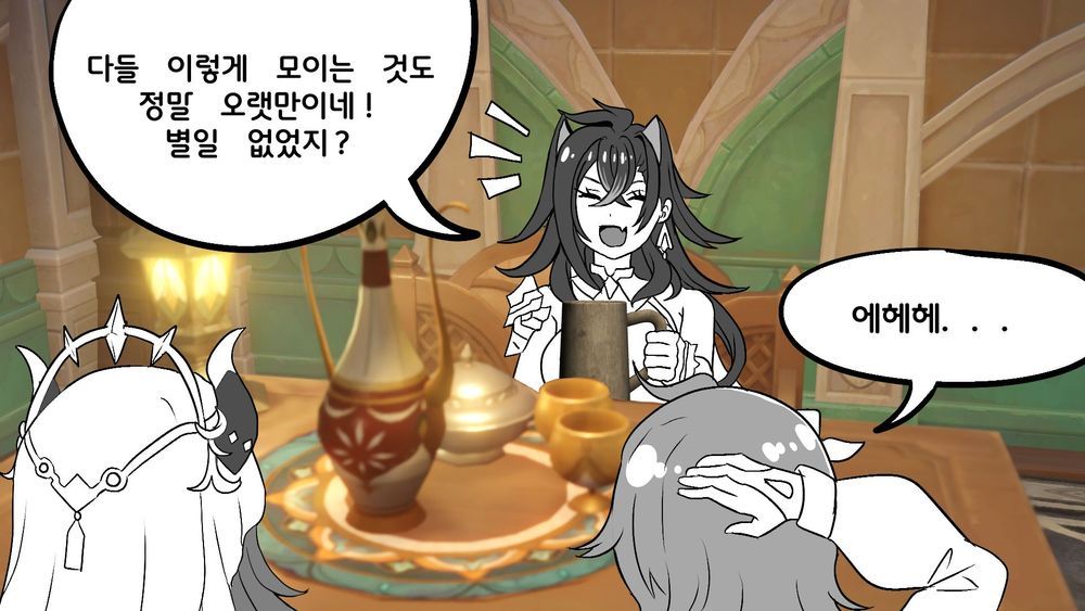 원신 닐루 다이어트하는 만화.manhwa