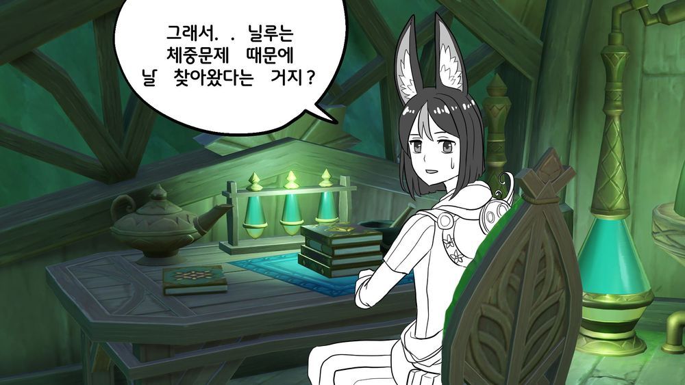 원신 닐루 다이어트하는 만화.manhwa