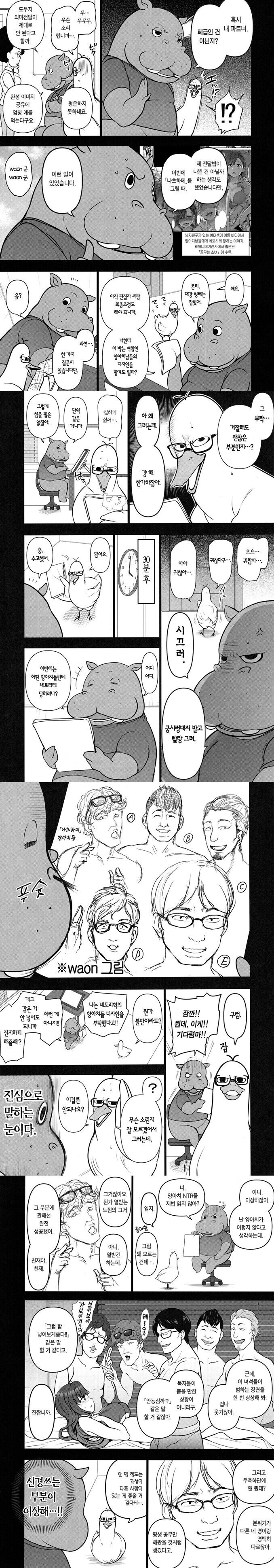 에로망가 작가들의 일상.manhwa :: 웃긴대학 만화