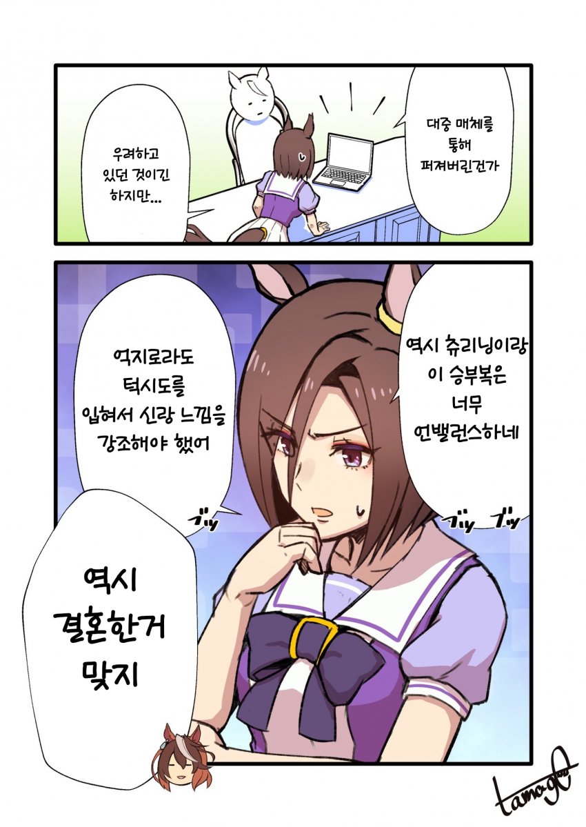 결혼함?.manhwa