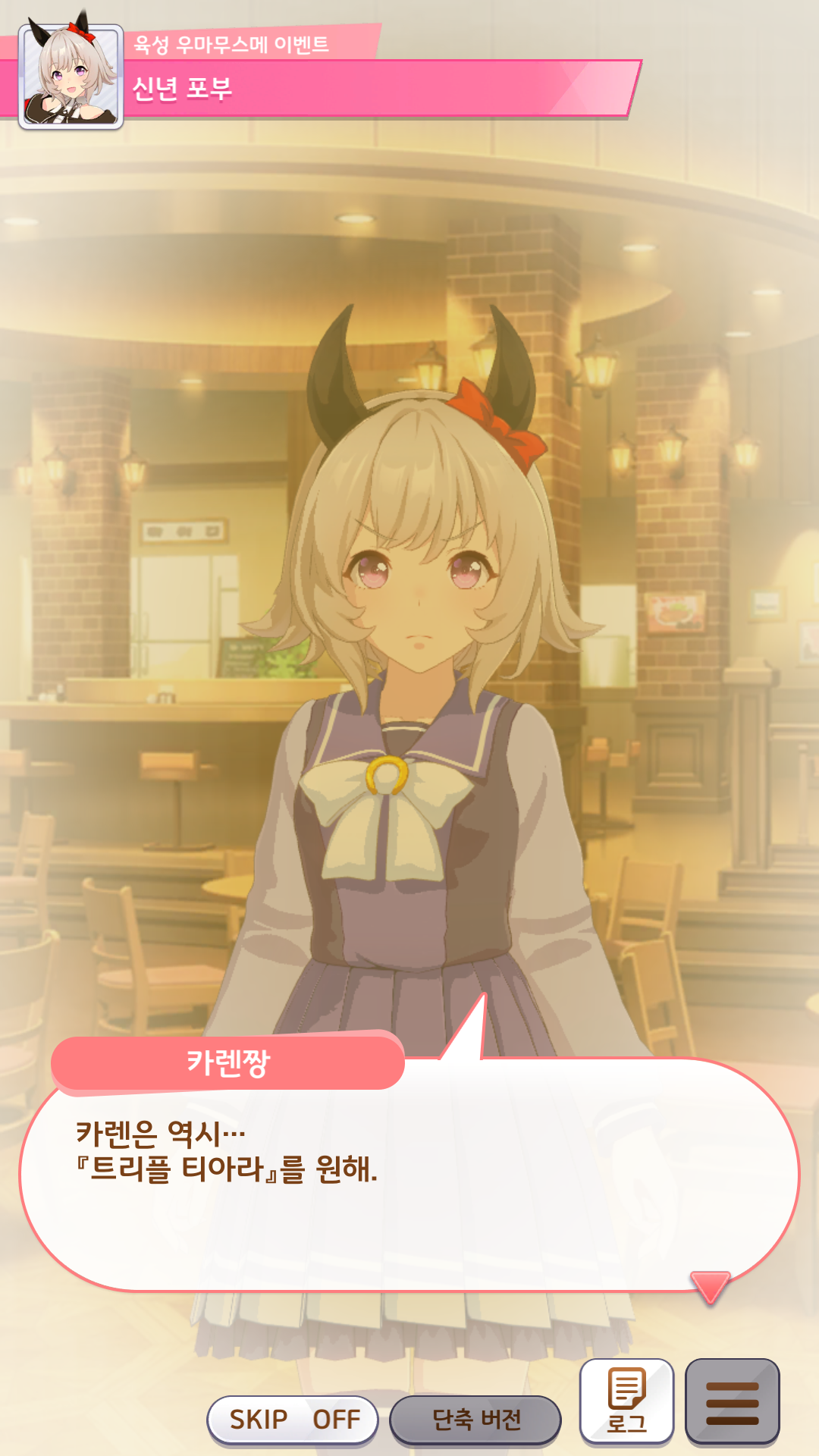 말딸 레뷰 스타라이트 중독인가? :: 웃긴대학 만화