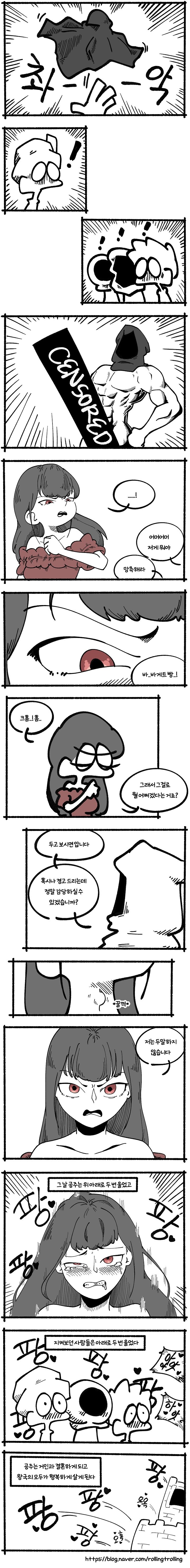 공주는 두번 운다.manhwa