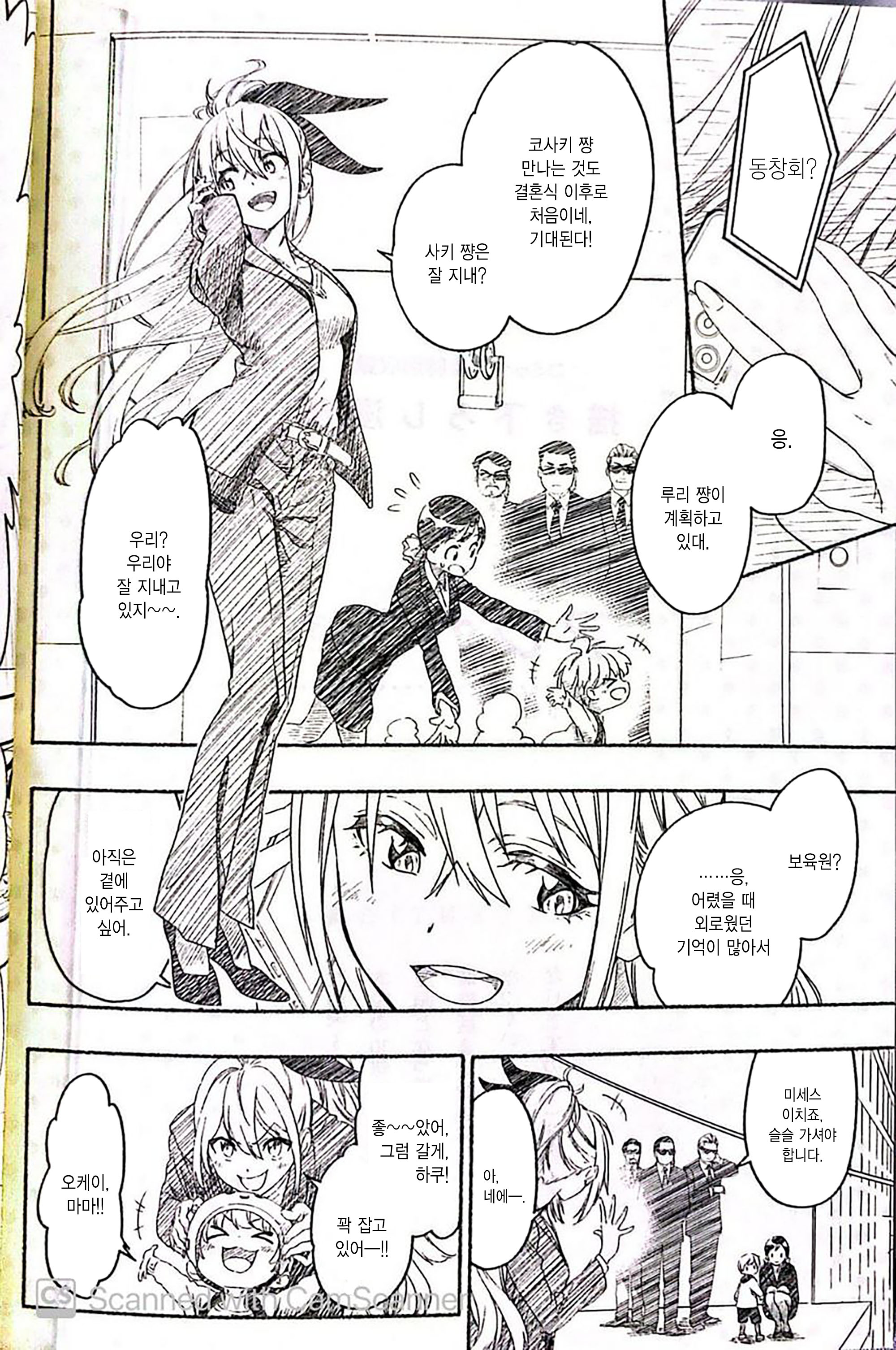 토게추 ㅋㅋㅋㅋㅋㅋㅋ