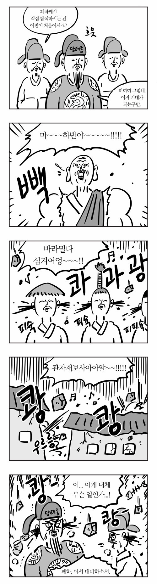 이말년 드립력 최대폼