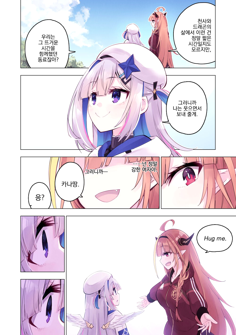 키류 코코 은퇴하는 만화 :: 웃긴대학 만화