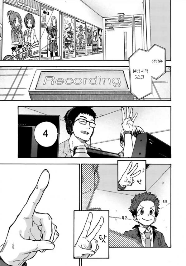 신데렐라 걸즈 U149 72화 [아이이로린린 RADIO①].manhwa