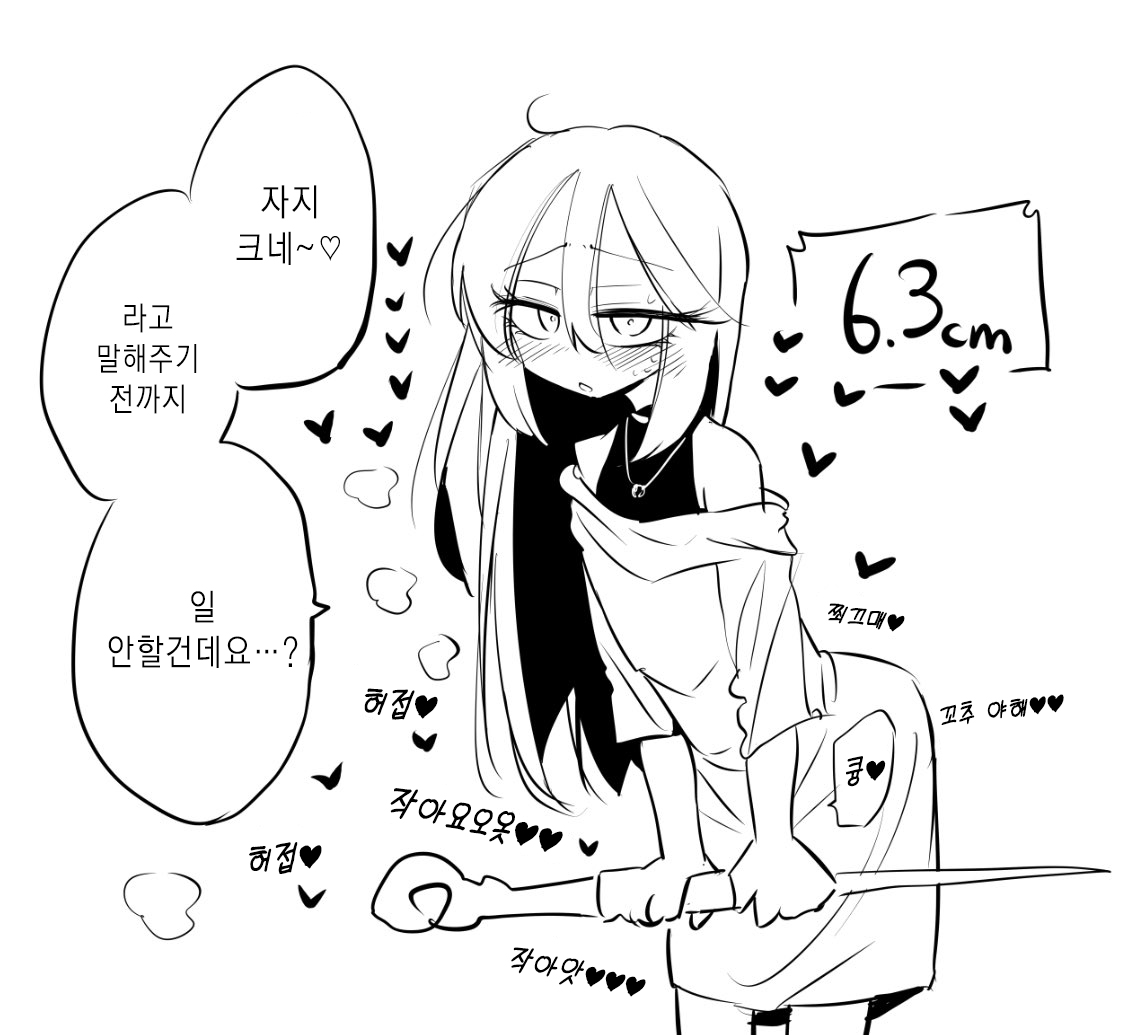 소추만화 2화떴네