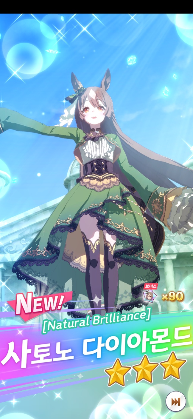 우마무스메 오늘의 단챠