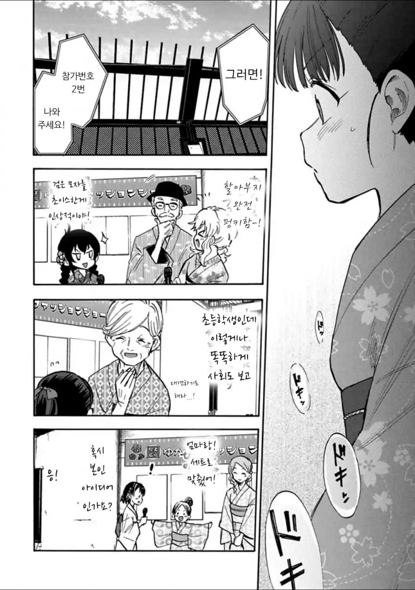 신데렐라 걸즈 U149 93화 [후쿠야마 마이①].manhwa