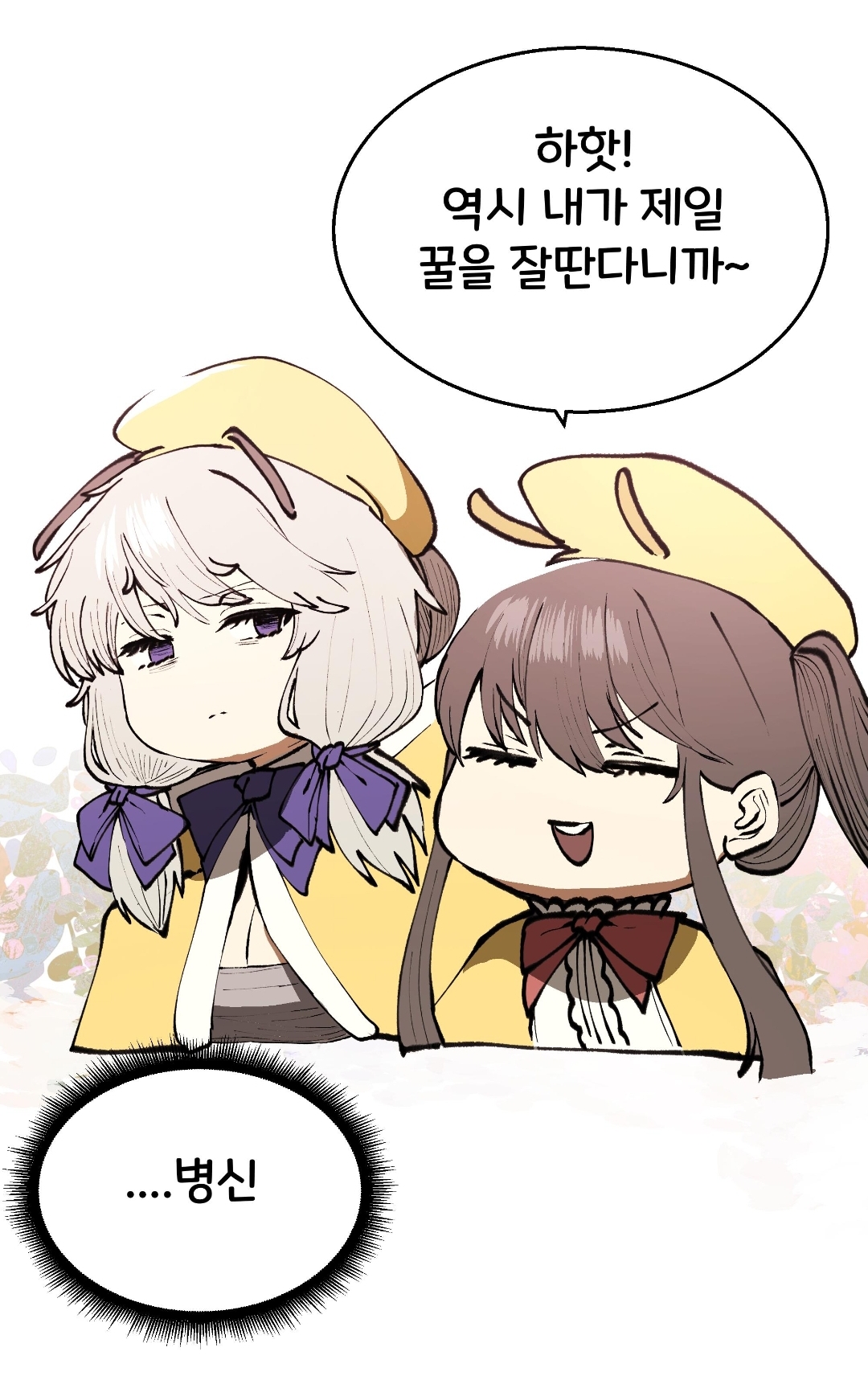 양봉벌 만화 더 없나