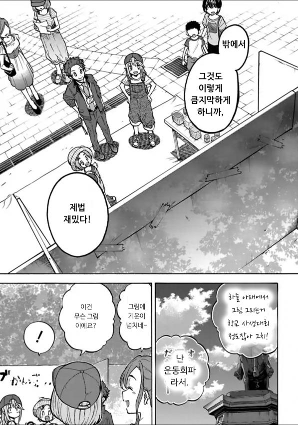 신데렐라 걸즈 U149 79화 [푸른 하늘 아트 페스①].manhwa