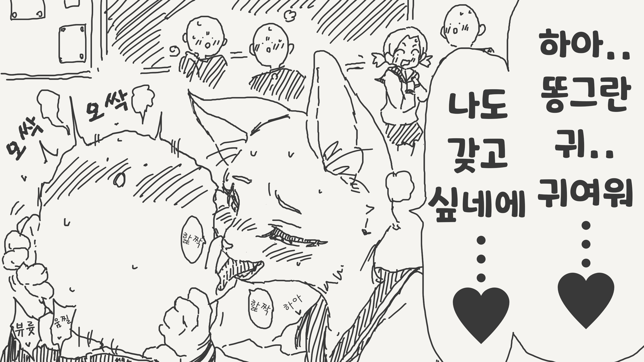 복수?하는.manhwa 堀出井靖水