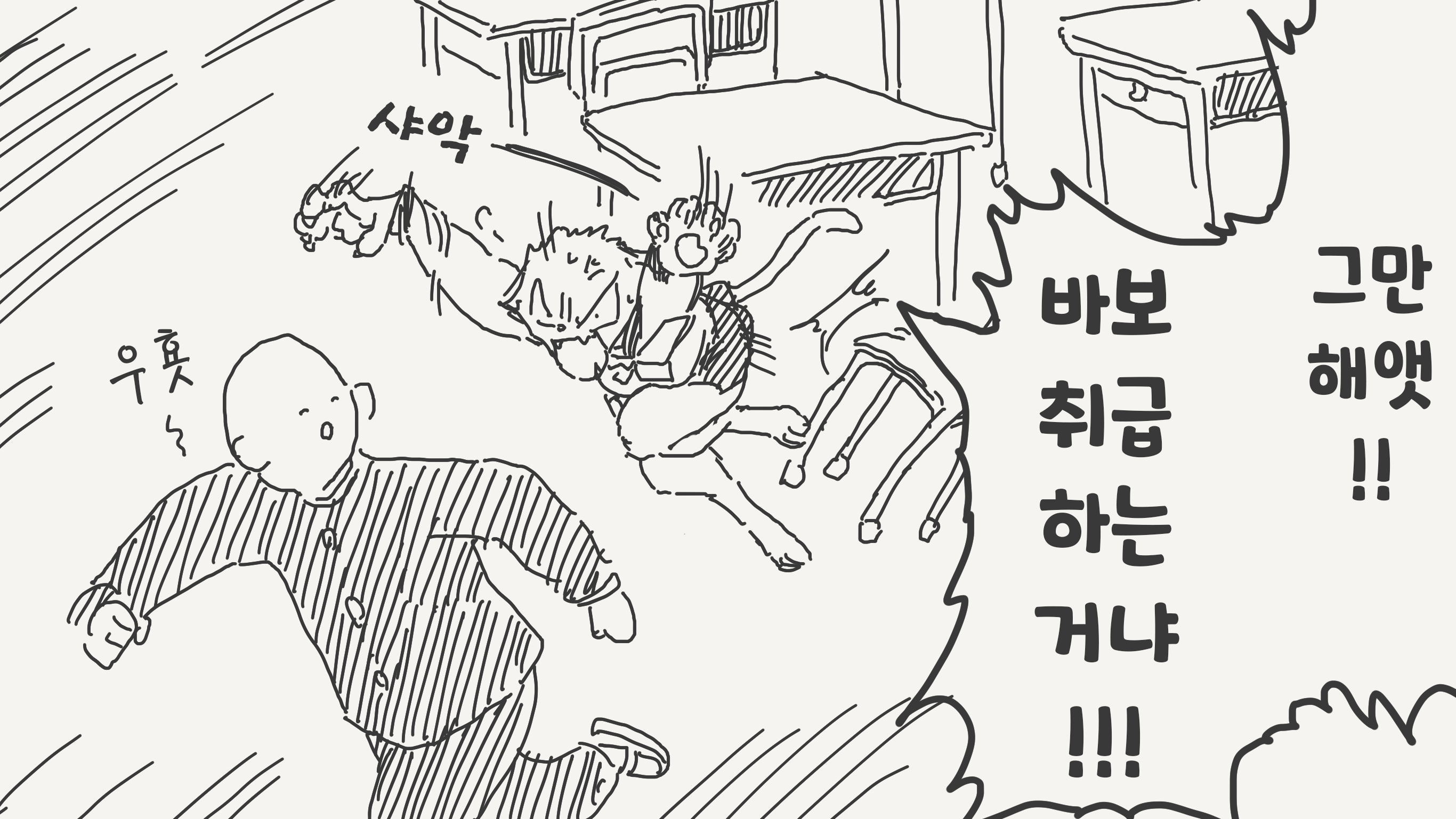 복수?하는.manhwa 堀出井靖水