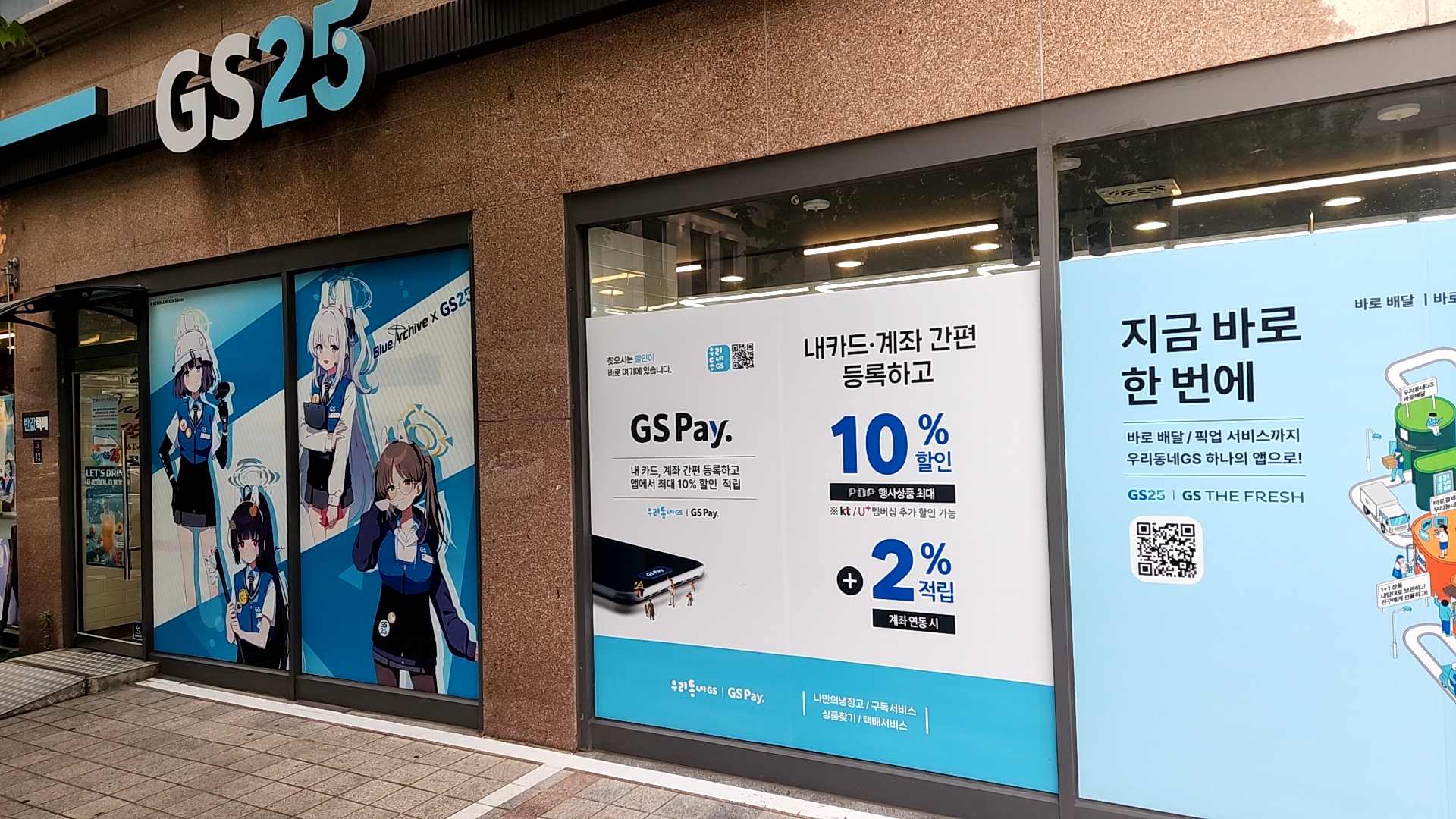 GS25 블아 콜라보점 갔다옴