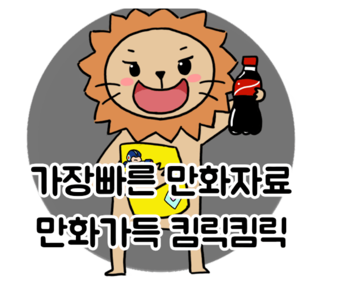 가장빠른 그래프자료