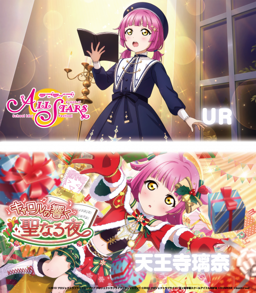 스쿠스타 「캐롤이 울리는 거룩한 밤」스토리 이벤트 & 이벤트 가챠 개최 공지 :: 웃긴대학 만화