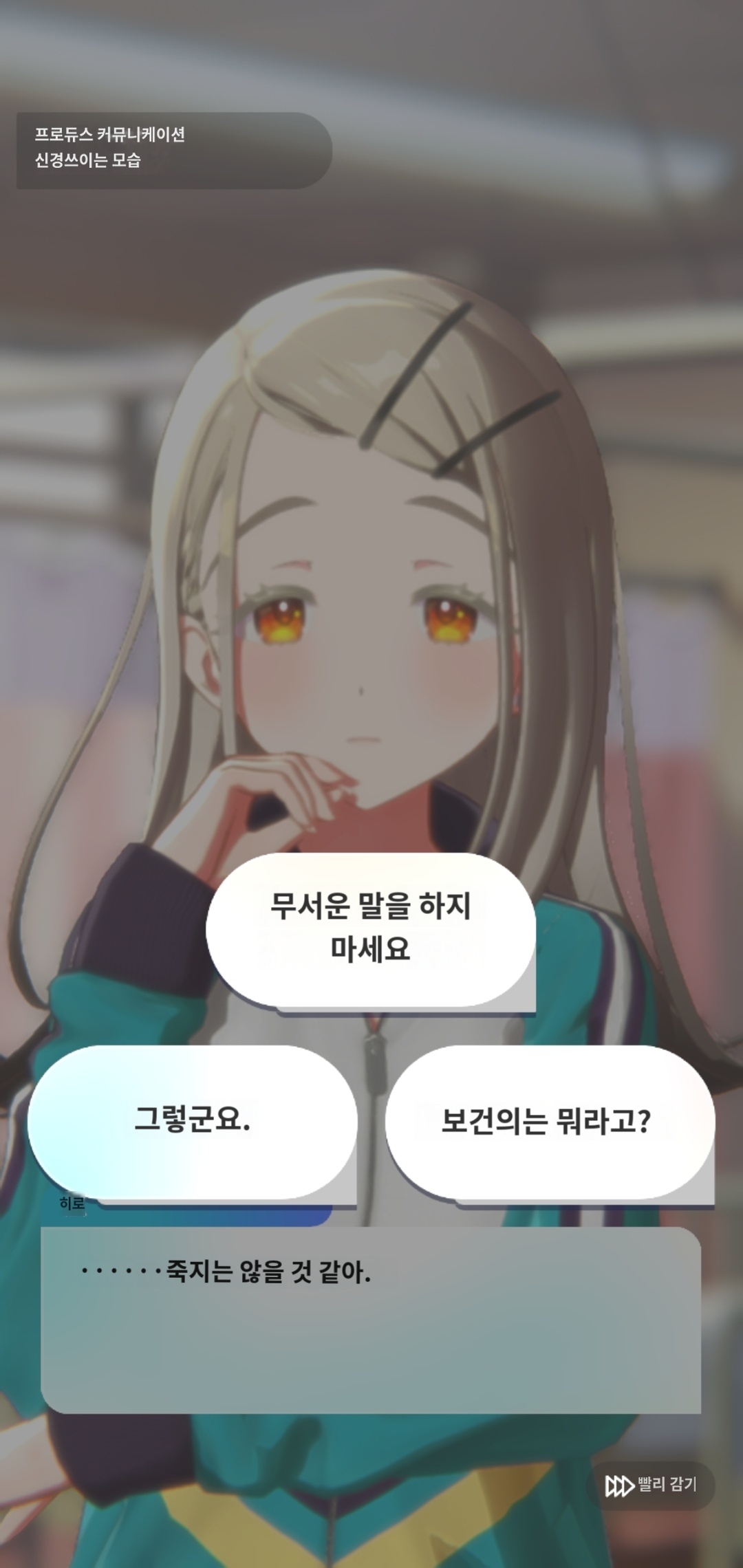 학원마스 히로 커뮤재밋네