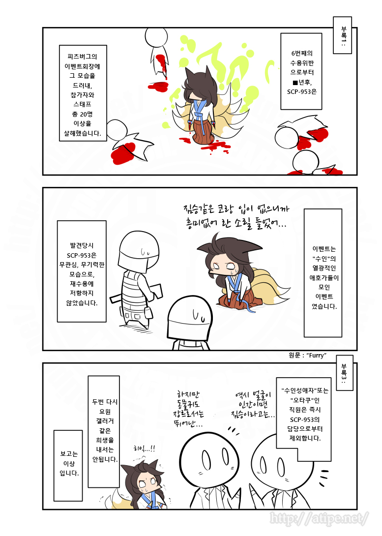 SCP 간단 소개 만화 166~174화.manhwa :: 웃긴대학 만화