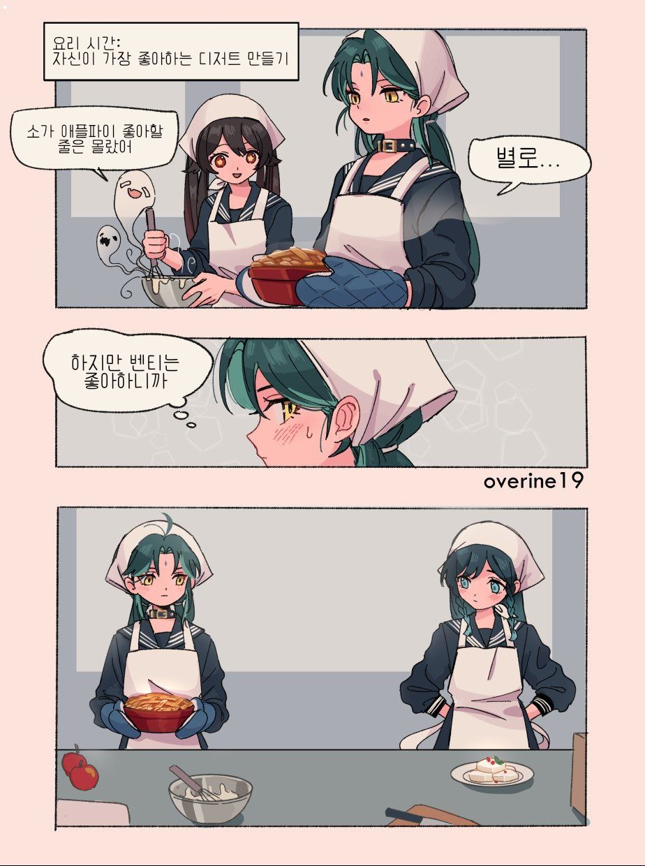 원신 벤티 소 교복 ts :: 웃긴대학 만화