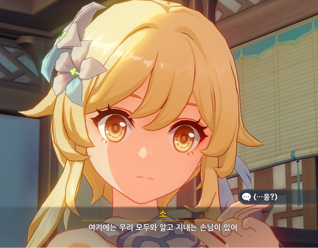 원신 루미네 표정짤