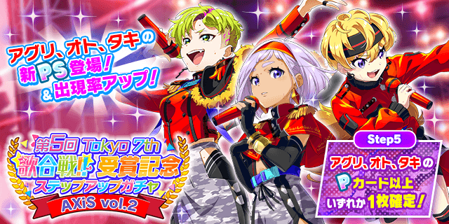 나나시스 새이벤 시작