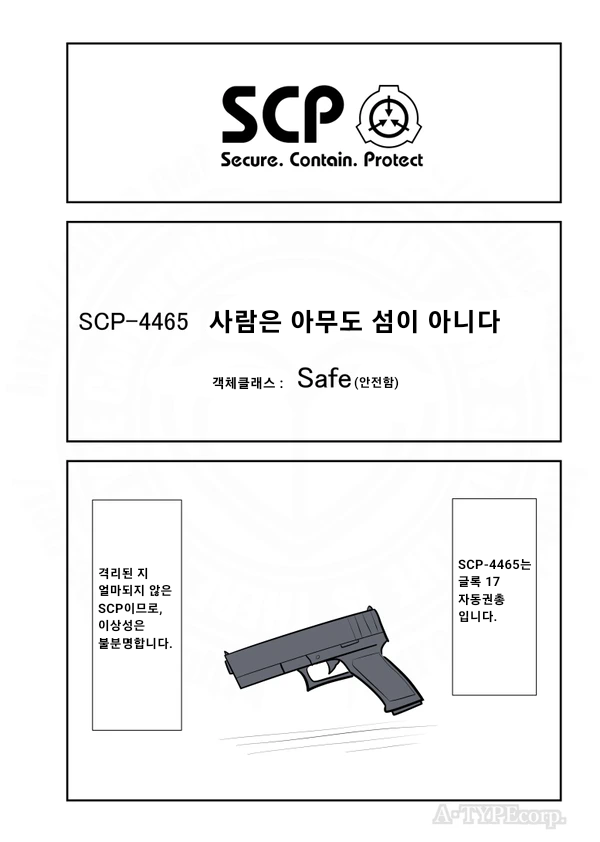 SCP SCP-4465 : 사람은 아무도 섬이 아니다