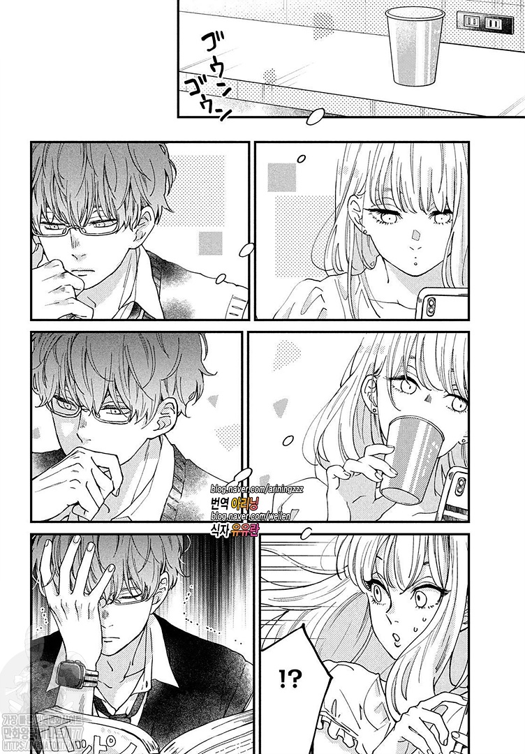 [단편] Wash me Hug me! 떡씬나옴