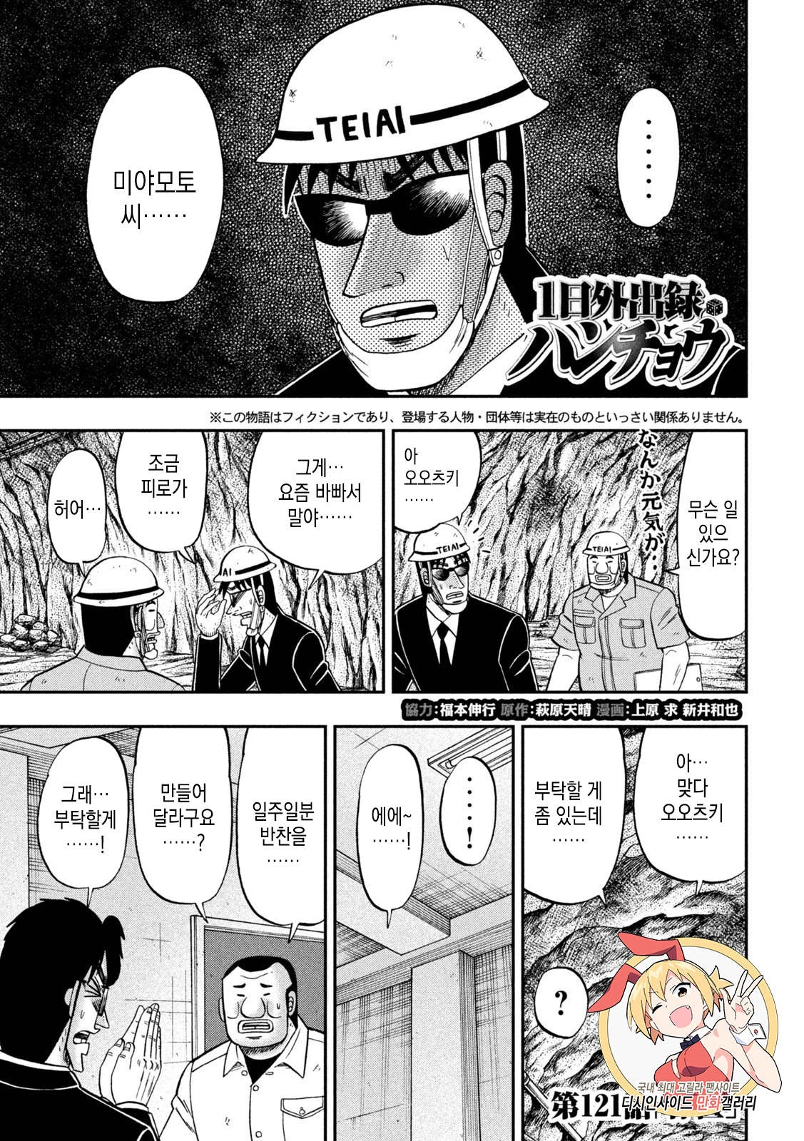 일일외출록 별 이유로 다 나가네ㅋㅋ