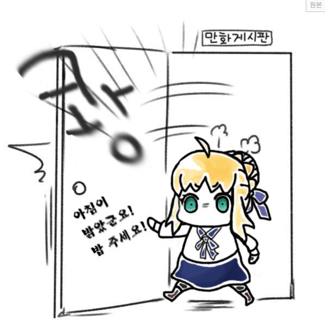 아침을 여는 호구왕!