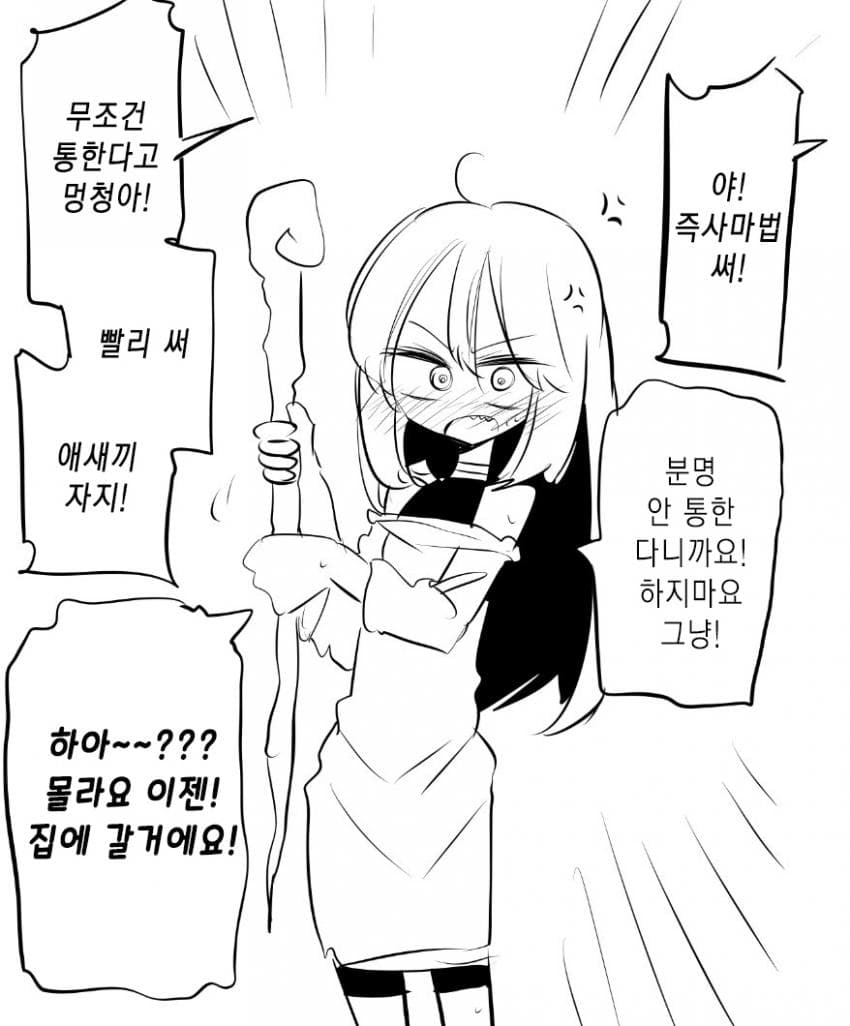 어지럽네 이만화