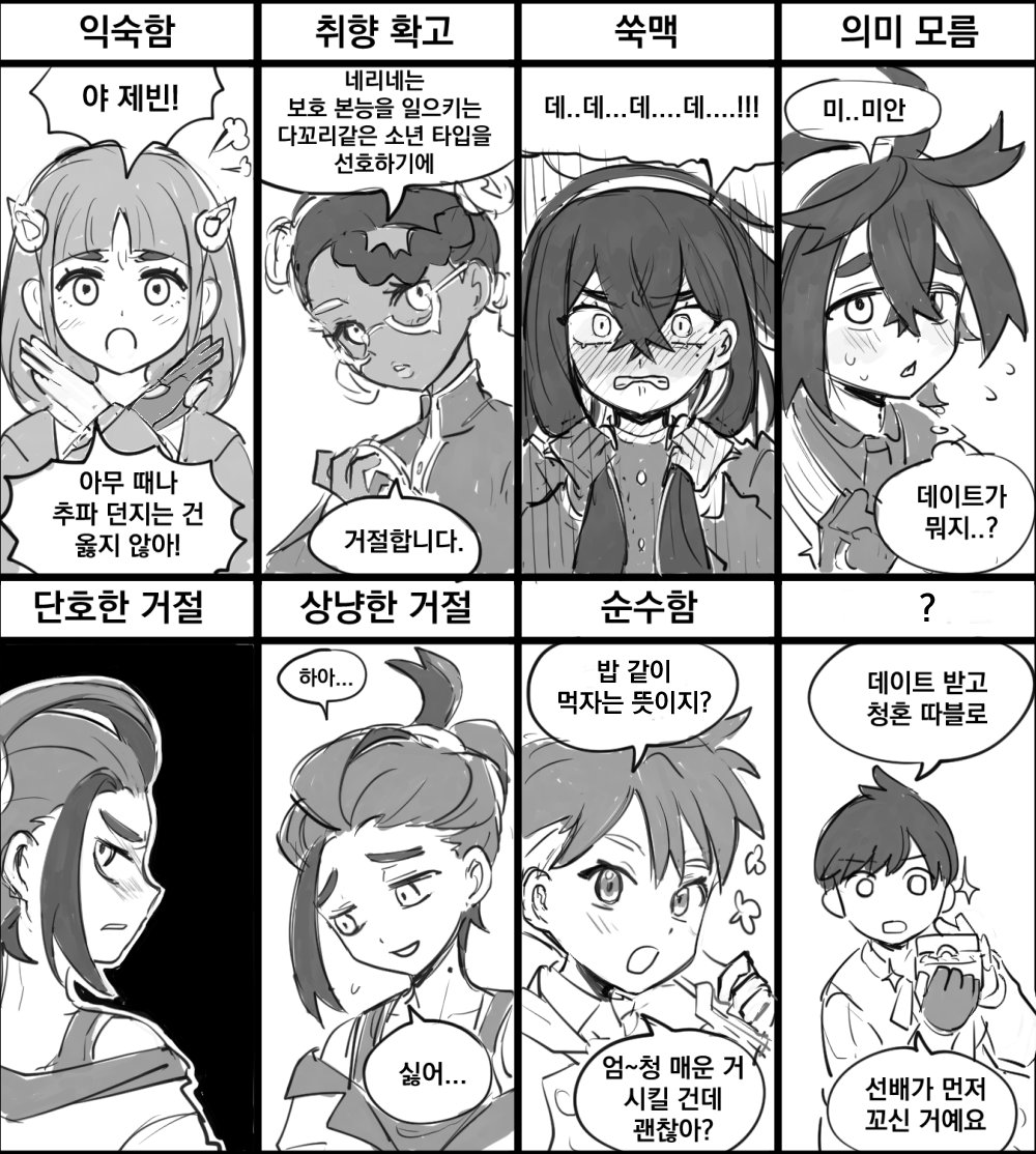 아 제빈아..