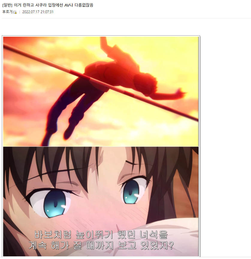 페이트 왜 내가 다운받은 야동 언니도 보는데!!!!! :: 웃긴대학 만화